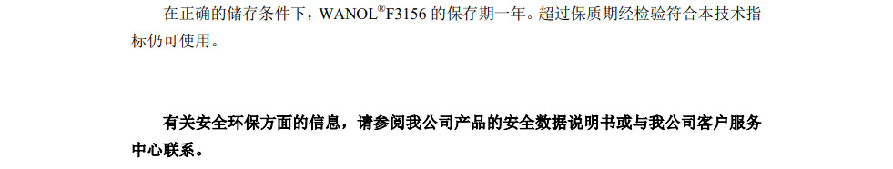 聚醚多元醇WANOL F3156 高回弹、冷熟化聚氨酯材料原料-阿里巴巴