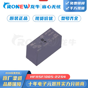 HF115F/005-2ZS4 DIP,12.7x29mm 8A@250VAC 5V继电器 功率继电器-阿里巴巴