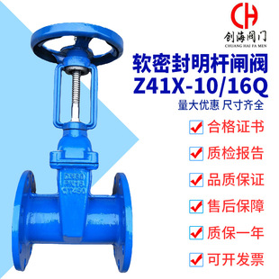 Z41X-10/16Q 明杆软密封型闸阀 RRHX法兰弹性座封闸阀 水力利阀门-阿里巴巴