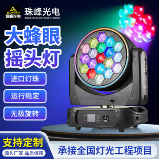 19颗40W大蜂眼摇头灯LED七彩激光灯KTV酒吧频闪氛围灯旋转闪光灯-阿里巴巴