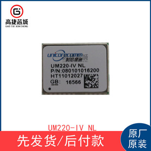 UM220-IV NL 封装LGA GPS双模定位模块 全新原装-阿里巴巴