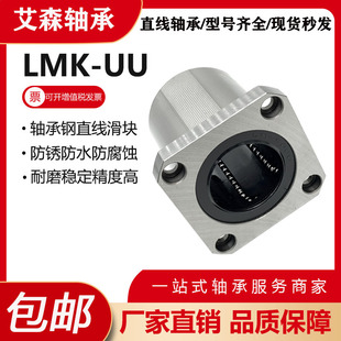LMK6 8 10 12 13 16 20 25 30 35 40UU50方法兰直线运动轴承滑动-阿里巴巴