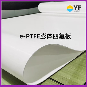 永氟新材料 e-PTFE 膨体聚四氟乙烯弹性板 软密封1500*1500*3mm-阿里巴巴