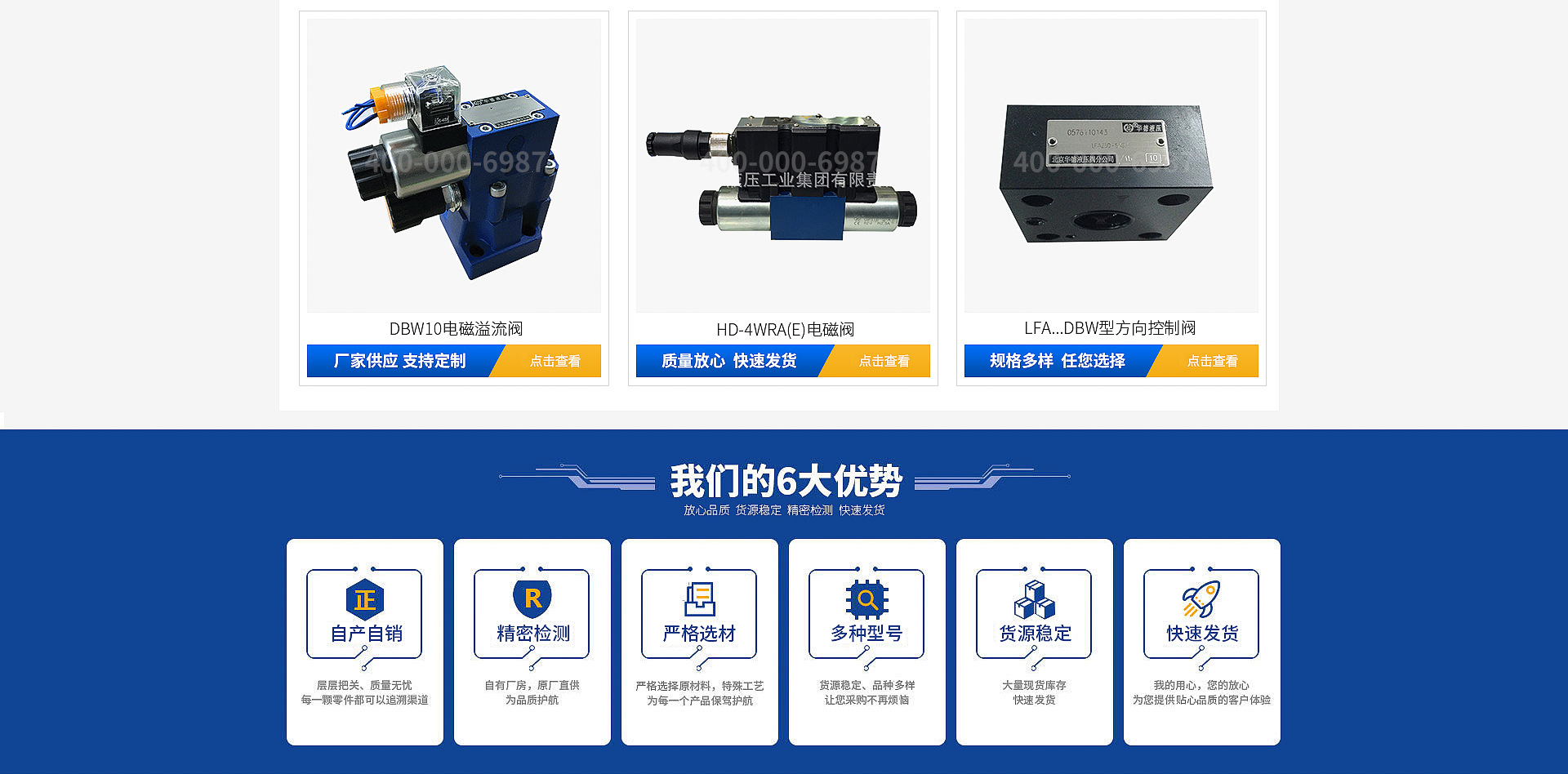 北京华德液压工业集团有限责任公司_阿里巴巴旺铺