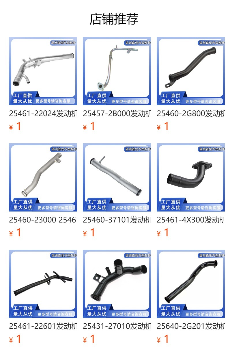 厂家直供发动机冷却液进水管17550-58B00适用铃木汽车散热铁水管-阿里巴巴