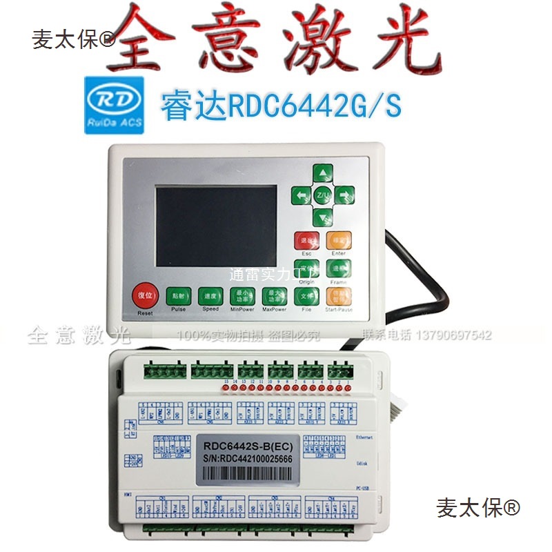激光切割机雕刻RD6442睿达控制卡320A6445主板摄像头自动巡麦太保-阿里巴巴