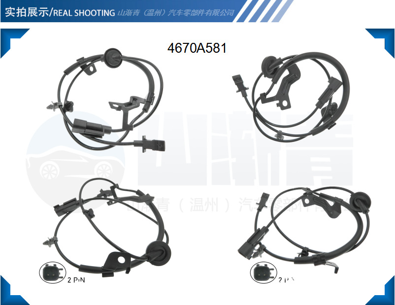 适用于三菱 轮速传感器 4670A581,5105065AB,4670A582,05105064AA-阿里巴巴