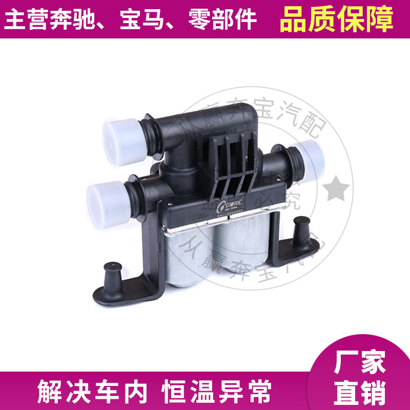 适用宝马5系 7系X5X6E90E60F18F02原装空调暖风水阀64116928246-阿里巴巴