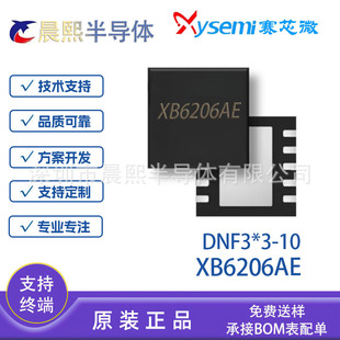 XB6206AE XB6206 DFN-10 赛芯微 原装代理 单节锂电池保护 IC芯片-阿里巴巴