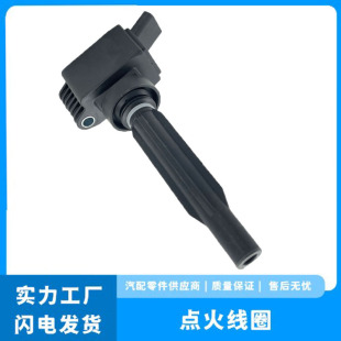 适用于现代车型 27300-2S000点火线圈-阿里巴巴