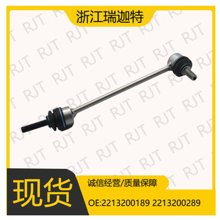 2213200189 2213200289适用于奔驰S级W221 汽车平衡杆吊杆球头-阿里巴巴