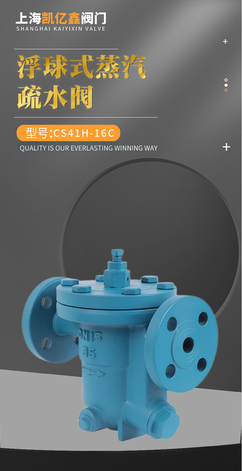 铸钢自由浮球式蒸汽疏水阀CS41H-16C浮球式法兰疏水器DN50 65 80-阿里巴巴