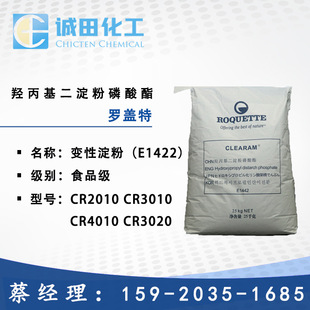 罗盖特 变性淀粉E1422 CR3020 CR2010 羟丙基二淀粉磷酸酯 改性淀-阿里巴巴