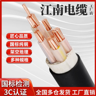 江南电缆国标铜芯ZR-YJV2 3 45芯10 16 25 35平方三相四线电力线-阿里巴巴