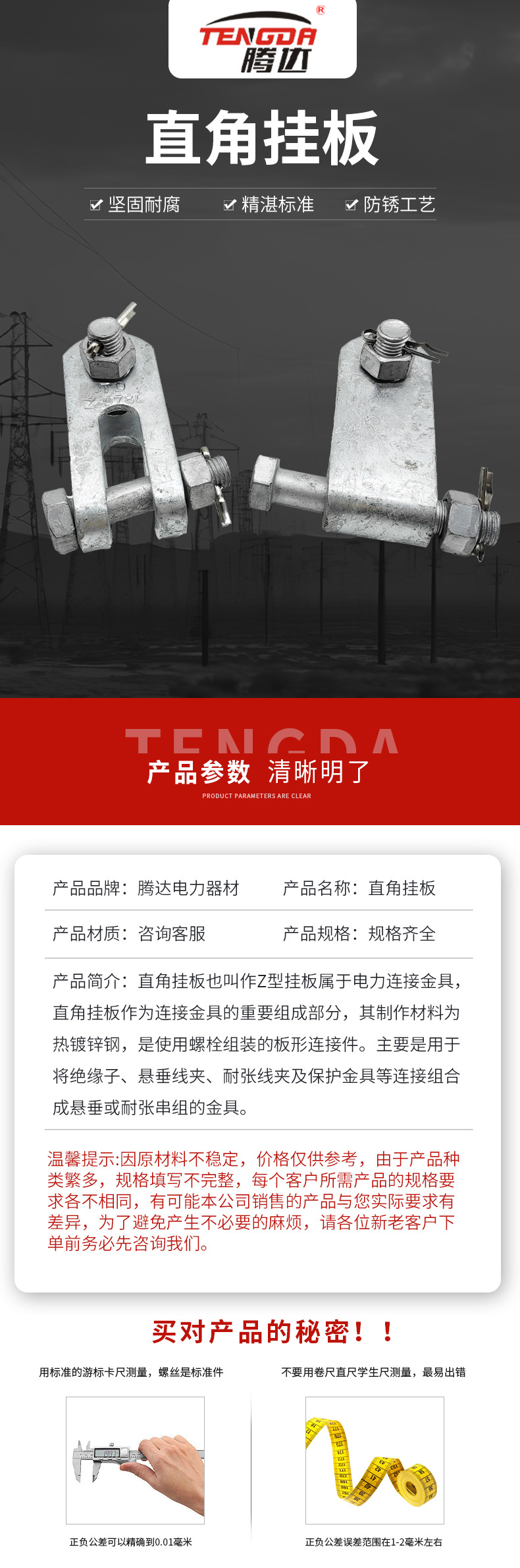 腾达厂家直销Z型 ZBS型 ZBD型 UB型直角挂板 国标连接金具直角挂-阿里巴巴