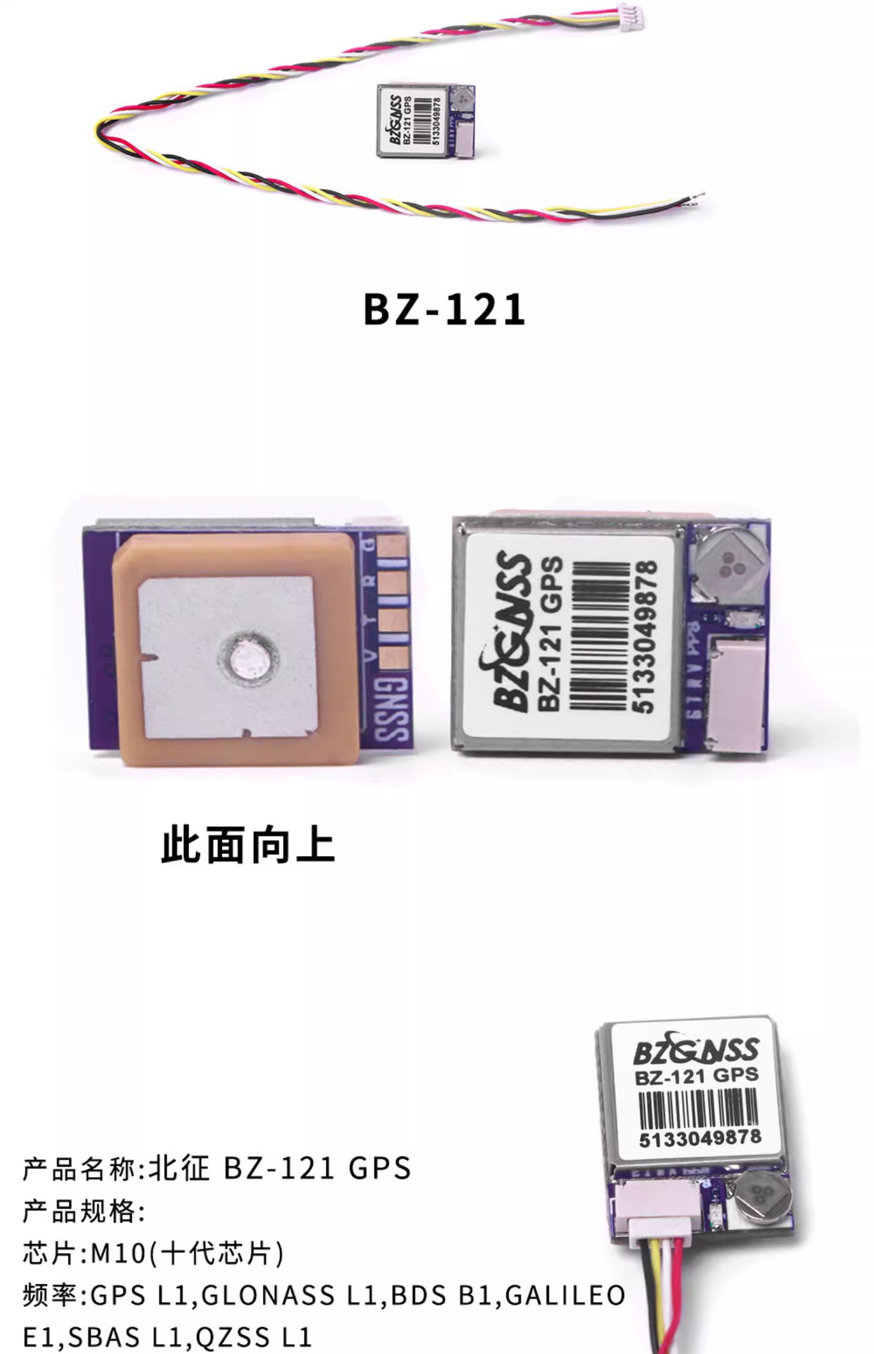 北征GPS穿越机BZ251带罗盘181 121黑匣子防丢航模FPV定位器GPS-阿里巴巴