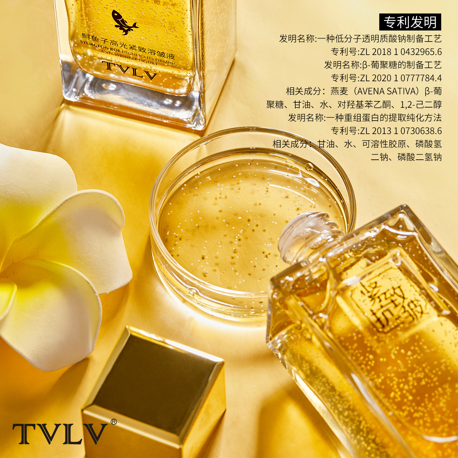 TVLV鲟鱼子高光紧致溶皱液肌底液提亮肤色补水淡化细纹抗皱精华液-阿里巴巴
