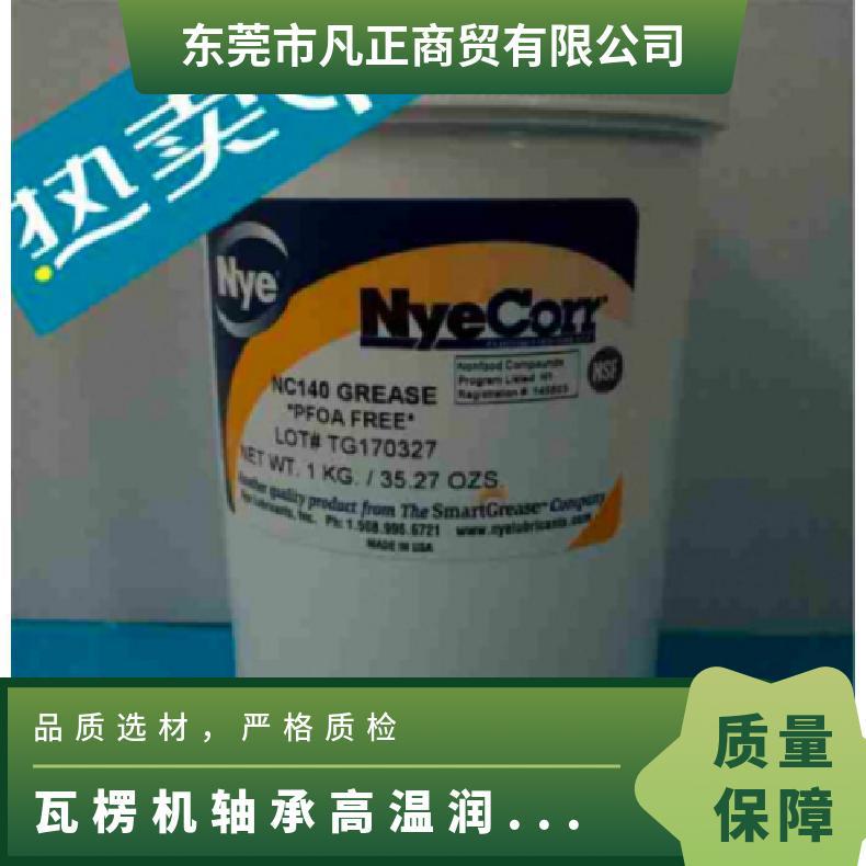 nyecorr140-nyecorr140批发、促销价格、产地货源 - 阿里巴巴