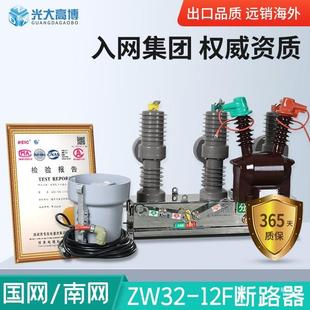 ZW32-12/630A高压真空断路器手动智能隔离10kv看门狗户外柱上开关-阿里巴巴