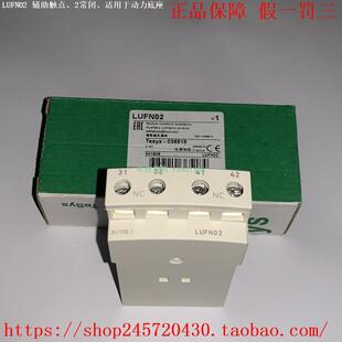 LUFN02 LUFN11 LUFN20 施耐德辅助触点模块-阿里巴巴