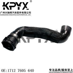 适用于宝马6系7系F01F02F06散热器软管冷却液水管OE:17127605640-阿里巴巴