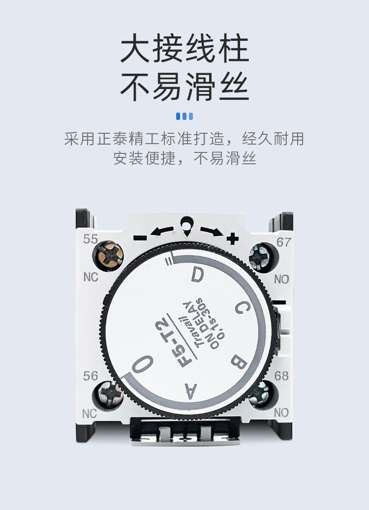 正泰接触器用延时头F5-T0/T2/T4/D0/D2/D4通电/断电延时 配套CJX2-阿里巴巴