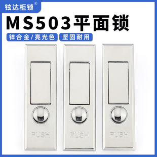 MS503圆珠按钮锁配电柜锁消防栓柜工业通讯设备开关柜锁工业锁具-阿里巴巴