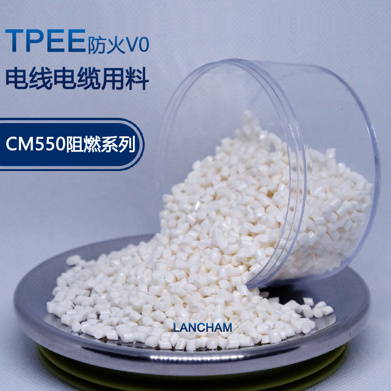 推荐防火tpee 55D阻燃V0电线电缆 高韧TPEE 40D 高铁减震垫专用-阿里巴巴