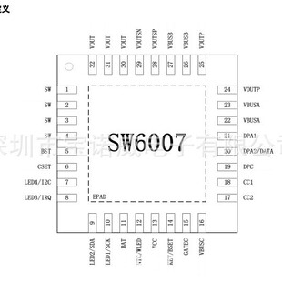 SW6007 5V/3.1A 单芯片 Type-C 移动电源解决方案-阿里巴巴