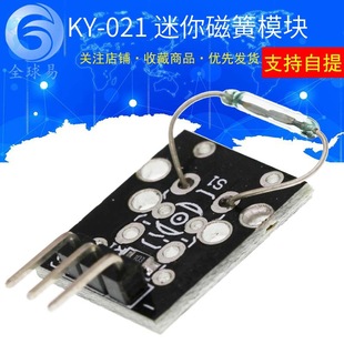 迷你磁簧模块 KY-021-阿里巴巴