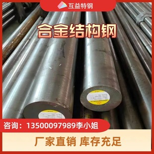 互益现货35CrMoA合金结构钢圆钢 批发零售 35CrMoA合金钢圆棒-阿里巴巴