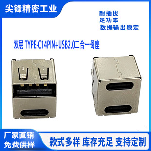 type-c 14p母座单面插 usb a母座180度立插pd快充二合一车充专用-阿里巴巴