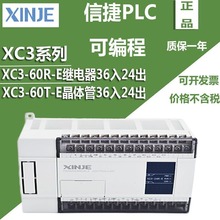 【xc3-32r-e控制器】_xc3-32r-e控制器品牌/图片/价格_xc3-32r-e控制器批发_阿里巴巴
