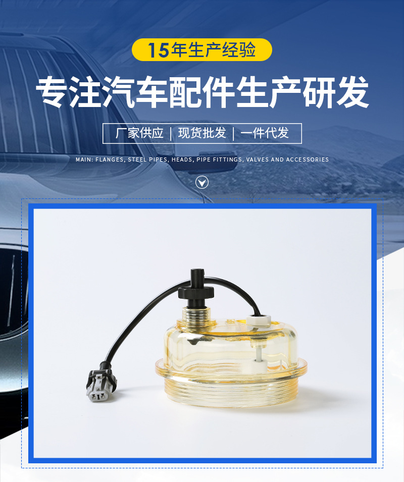 W1269-061积水杯灰头柴油滤清器积水杯两插传感器柴滤积柴油机-阿里巴巴