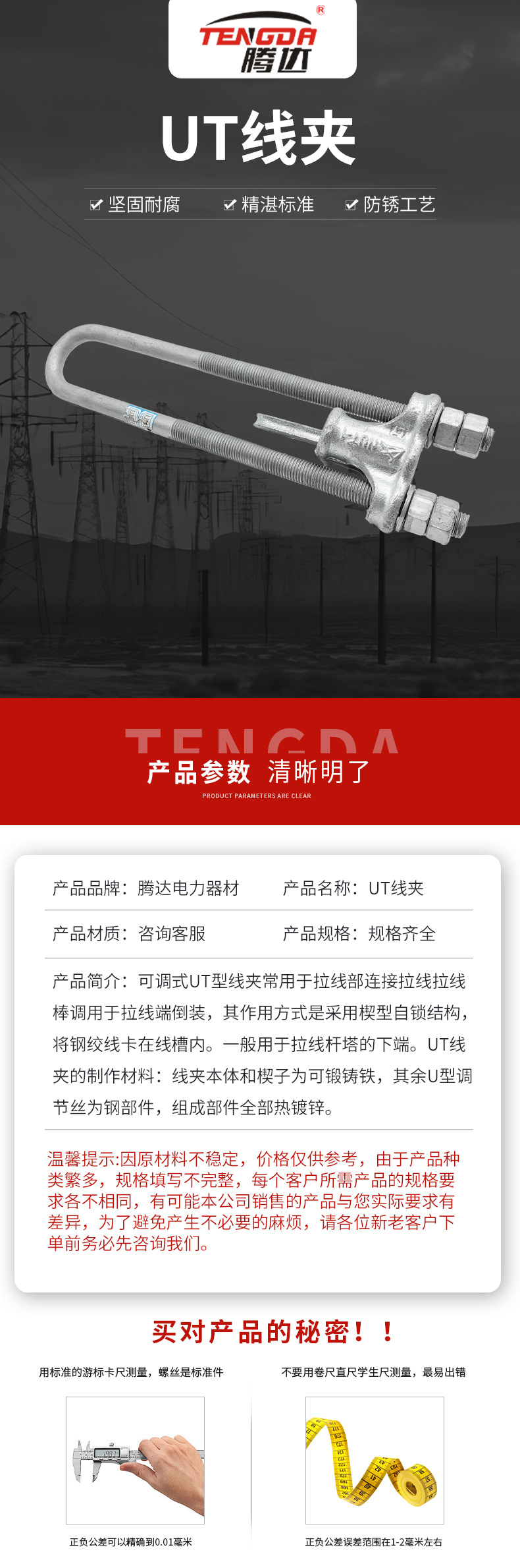 厂家直销NUT线夹NUT-1-2-3-4 可调式UT型线夹 现货供应-阿里巴巴