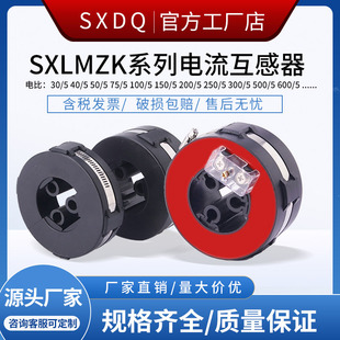 曙鑫定制LMZK系列 LMZC-10系列零序电流互感器 切割加工 激光打标-阿里巴巴