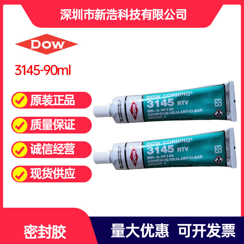 陶氏DOWSIL（道康宁）3145 透明密封胶-阿里巴巴