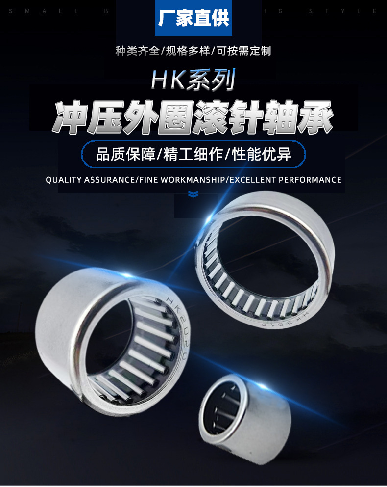 厂家直供 滚针轴承冲压外圈滚针轴承HK系列 精密冲压滚针轴承工厂-阿里巴巴
