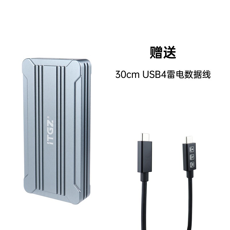 ITGZ ASM2464 USB4.0硬盘盒m2NVMe单协议雷电4手机电脑40Gbps外置-阿里巴巴