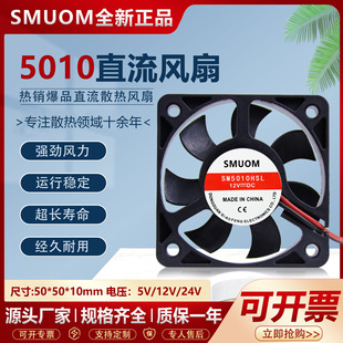 厂家直销DC5010含油5V/12V静音24V电动车充电器灭蚊灯 5CM散热风-阿里巴巴