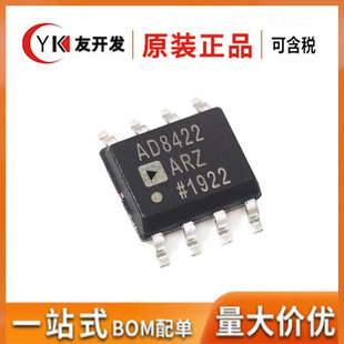 ADI品牌仪表放大器芯片贴片SOP8原装正品AD8422ARZ-R7-阿里巴巴