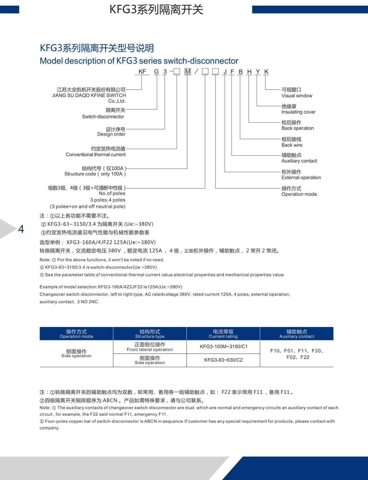 江苏大全凯帆开关隔离开关KFG3/3P断路器-阿里巴巴