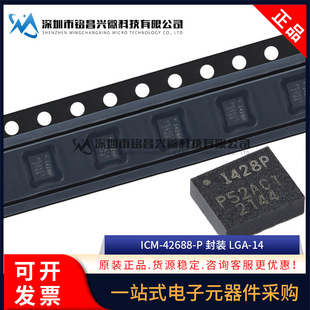 ICM-42688-P LGA-14 ICM42688 I428P 6轴MEMS运动传感器3轴陀螺仪-阿里巴巴