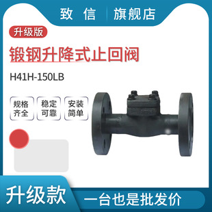 H44H-150LB 锻钢止回阀-阿里巴巴