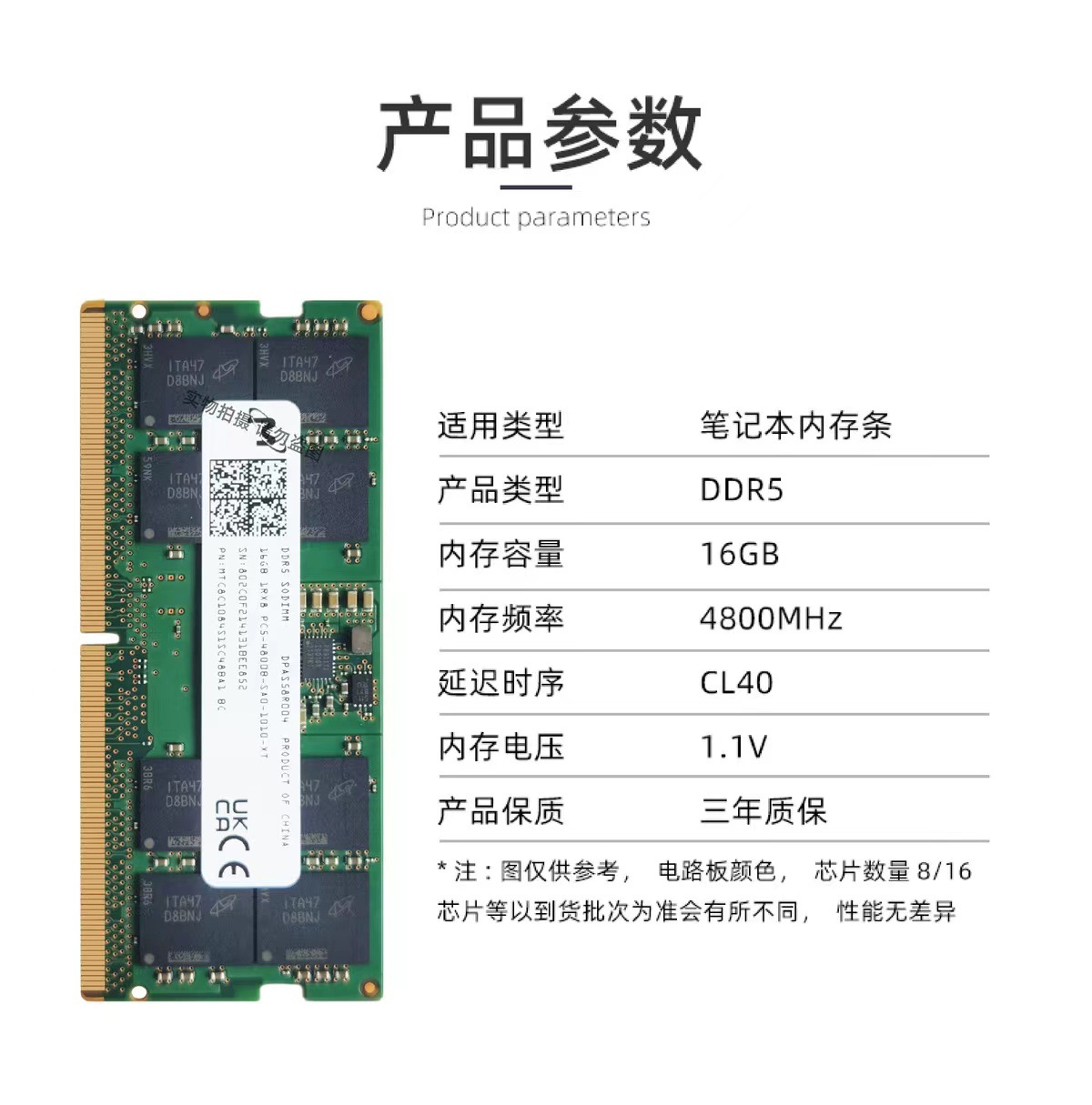 镁光micron5代笔记本内存条 DDR5 4800 8G 16G 32G电脑运行内存-阿里巴巴
