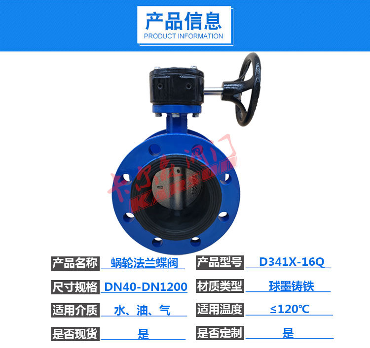 卡尔森D341X-16Q球墨铸铁dn150手动软密封中线污水 蜗轮法兰蝶阀-阿里巴巴
