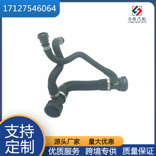 17127546064 源头厂家 量大优惠 水箱散热器软管上适用于宝马-阿里巴巴