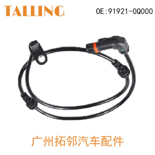适用于现代悦动 ABS传感器 91921-0Q000 919210Q000 CW-5096-阿里巴巴