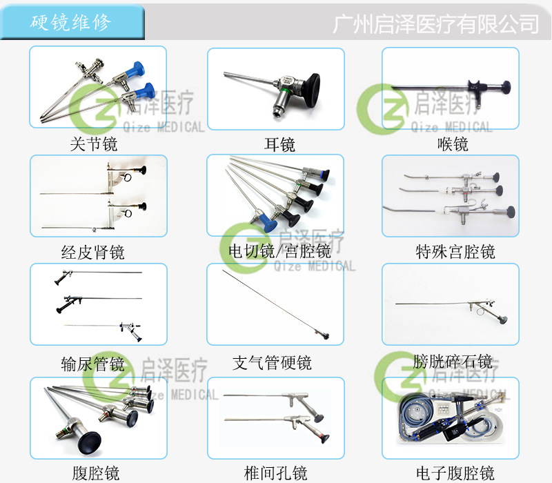 奥林巴斯WA2T412A电切镜维修/OLYMPUS硬管镜/ 宫腔镜维修-阿里巴巴