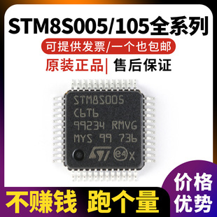 原装正品 STM8S105K4T6C STM8S105K6T6C STM8S105C4T6 LQFP32/48-阿里巴巴